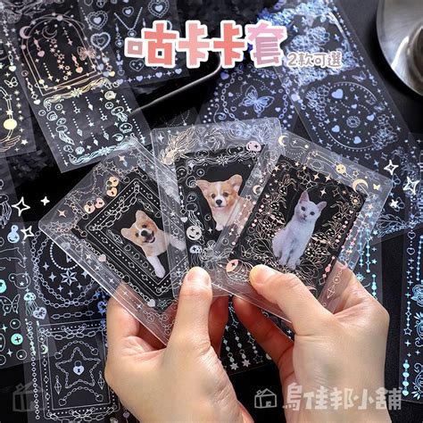 【台灣現貨 快速出貨】卡套 硬卡套 小卡卡套 透明卡套 咕卡套 明星卡套 小卡套 小卡硬卡套 愛豆卡套 兩種款式 咕卡 蝦皮購物