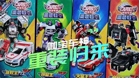 咖宝车神重装归来，力士弗龙车手先知，哪个帅气呢 腾讯视频