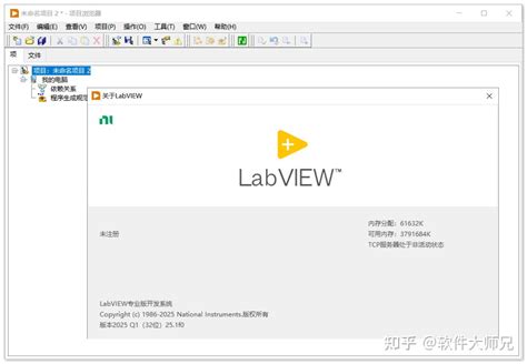 图形化编程神器 Labview 2025：安装激活全过程，嘎嘎顺！ 知乎