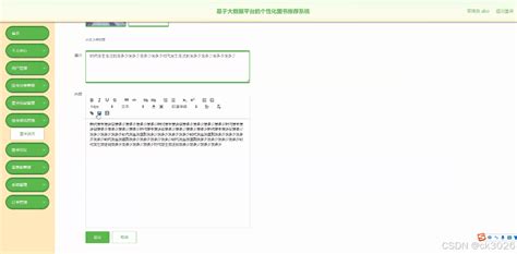 Springboot基于大数据平台的个性化图书推荐系统02tt9基于大数据的个性化图书推荐系统 Csdn博客
