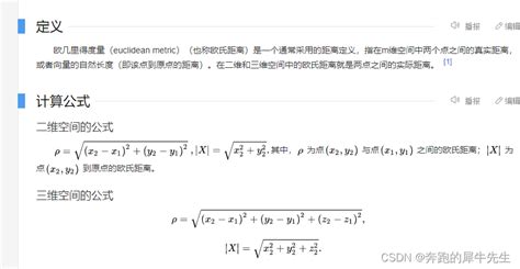 线性代数的学习和整理16：什么是各种空间类型，向量空间，距离类型？空间的定义数学域 Csdn博客