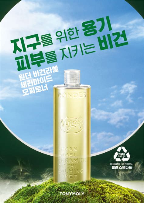 뷰티 업계 화장품 용기 재질 개선 및 재활용 대책 마련 강구