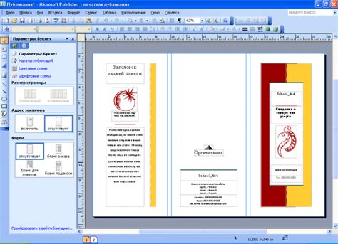 Как создать буклет в Word за 5 шагов шаблон