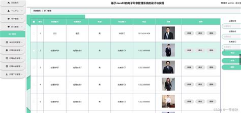 基于springboot vue电子印章管理系统的设计与实现 vue 电子签章java代码 csdn博客