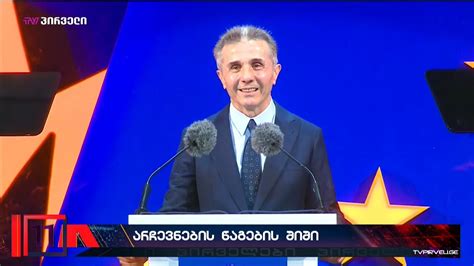 რა გვითხრა ოლიგარქმა ოცნებას საკონსტიტუციო უმრავლესობა იმისთვის უნდა რომ ოპოზიციაზე შური