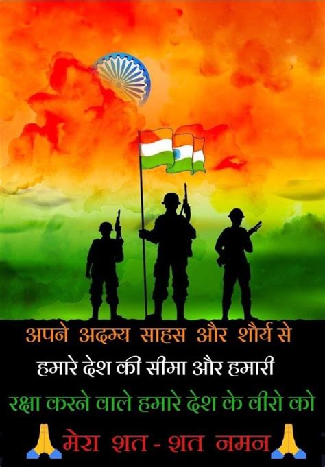 Happy Army Day Wishes Army Day Wishes Quotes And Hd Images Indian