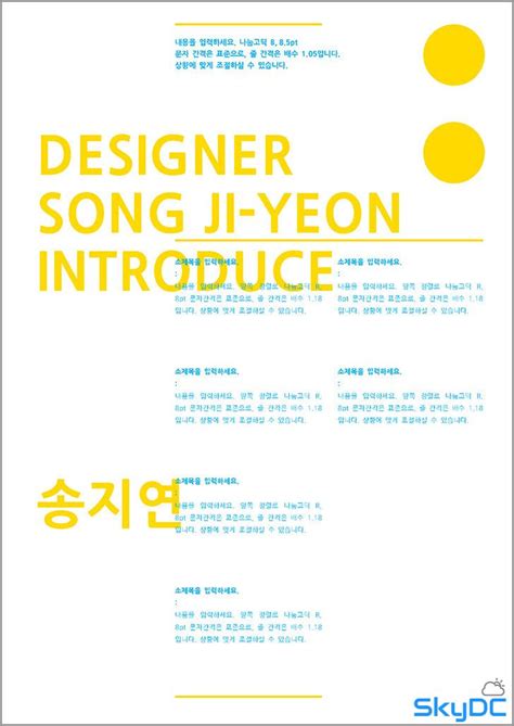 무료이력서양식다운로드 워드 한글 서식 자기소개서 경력기술서 コ Skydc