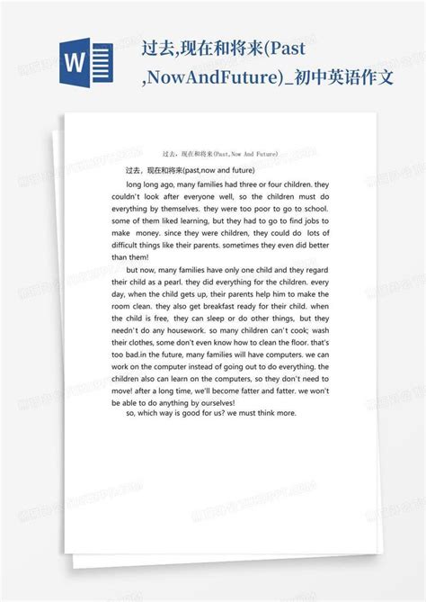 过去 现在和将来 past nowandfuture 初中英语作文Word模板下载 编号lbxrgzpj 熊猫办公