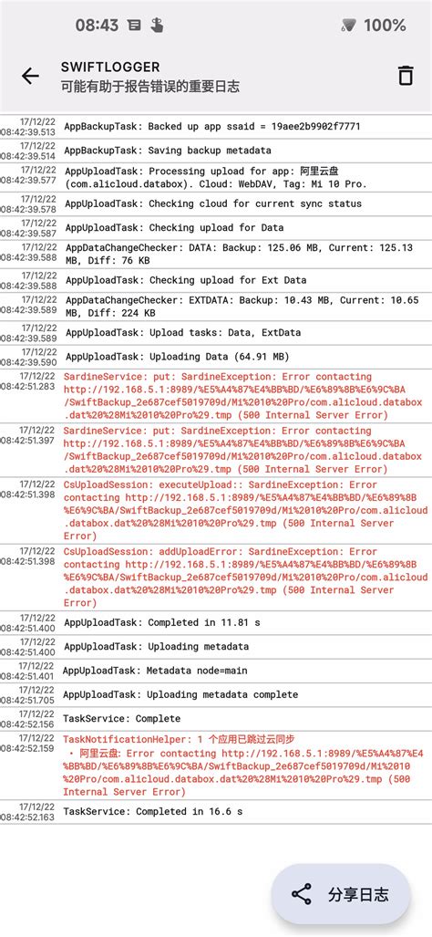 Swift Backup无法覆盖旧文件，提示网络500 Internet Server Error · Issue 673 · Messensealiyundrive Webdav