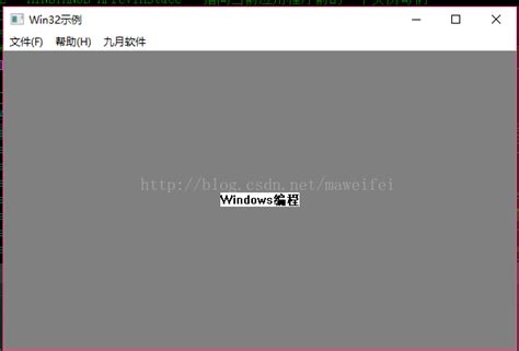 【vc编程】笔记1 创建一个win32的应用程序并显示创建的窗口和菜单编写一个窗口应用程序其中有一个vc菜单项该菜单下面有“显示