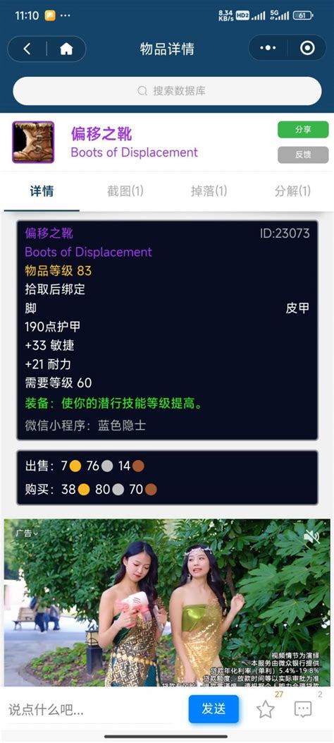 求教偏移鞋和披风附魔潜行 NGA玩家社区