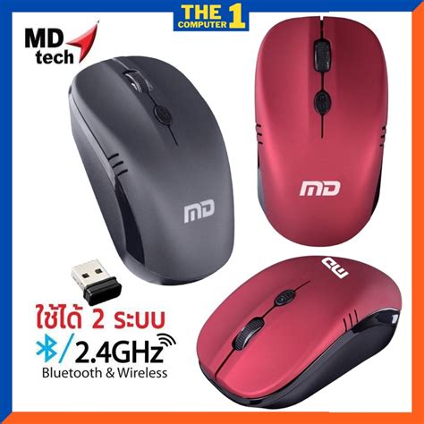 Md Tech เม้าส์ไร้สาย รุ่น Bw 100 Bluetooth And Wireless Multi Mode Optical Mouse Shopee Thailand