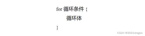 Golang流程控制语句 Csdn博客