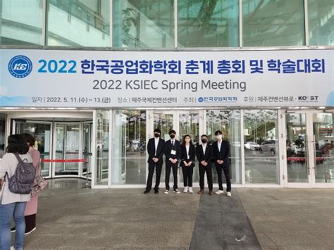 2022 한국공업화학회 춘계 총회 및 학술대회 권도형 우수논문상 수상 Gallery 한국에너지공대 김효원 교수님 연구실