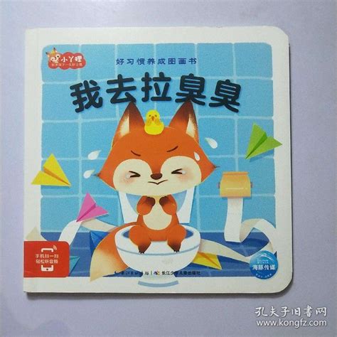 臭臭绘本 图库 五毛网