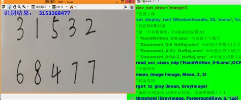 Halcon数字和字母识别，有详细注释halcon字符识别 哪个版本开始 Csdn博客