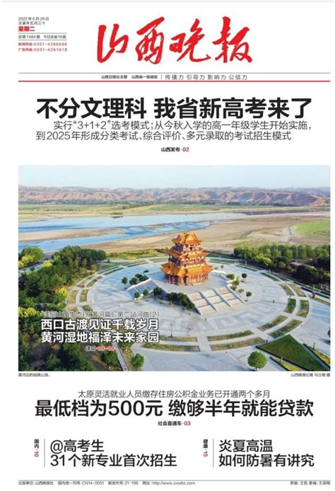 美丽山西生态行黄河篇第二站河曲2西口古渡见证千载岁月 黄河湿地福泽未来家园 腾讯新闻