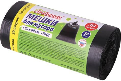 Мешки в рулоне для мусора 30 л, черные, 30 шт, ПНД, 10 мкм, 50x60 см ...