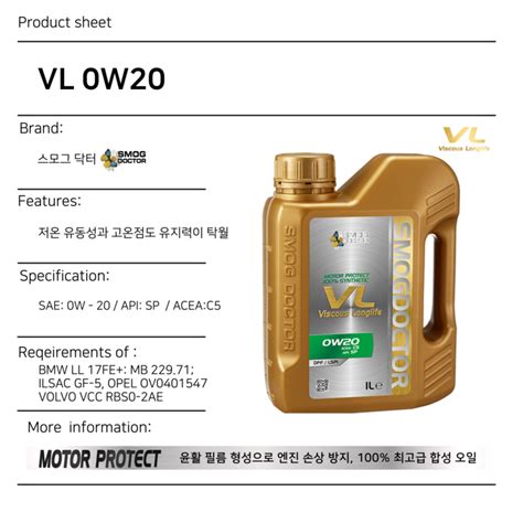 엔진오일 스모그닥터 스모그닥터엔진오일 Pao합성유 Volvo오일 Bmw엔진오일 합성오일 윤활유 정비기기 자동차정비기기 자동차장비 정인텍 Jit 카센터 카센터창업 공업사 볼보엔진오일