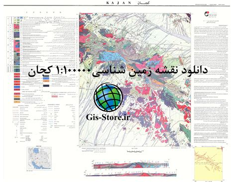 نقشه زمین شناسی کجان با مقیاس 100000 به همراه گزارش پشت نقشه فروشگاه لایه های Gis