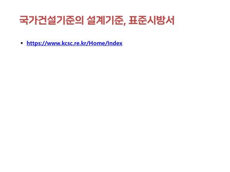 기계설비 유지관리자 기술교육 자료교재 업로드 5회차위생배관 푸른기술