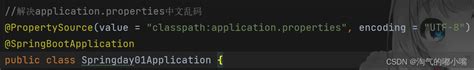 Springboot获取applicationproperties文件中文乱码问题及解决java脚本之家