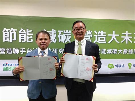 麗明營造聯手臺灣營建研究院 打造建築節能減碳大數據庫 翻爆 翻報