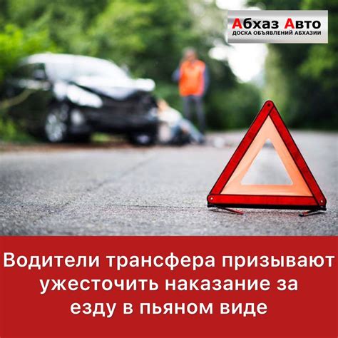 Абхаз Авто Абхазия Abkhaz Новости Абхазии Абхазия сегодня Водители трансфера