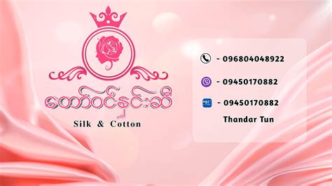 တော်ဝင်လင်းလက် ကျောက်စိမ်း နှင့် မိုးကုတ် ကျောက်မျက်ရတနာ