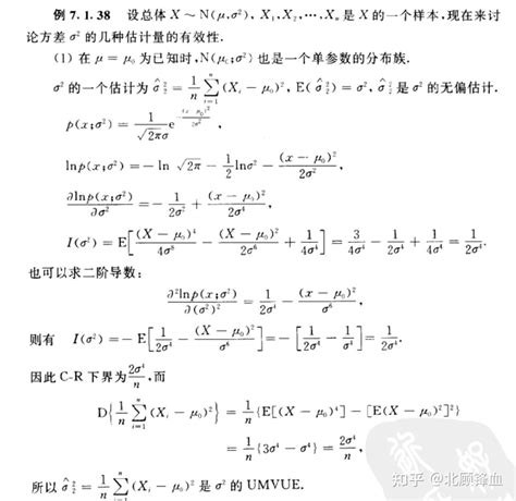 关于正态分布的方差的最小方差无偏估计 知乎