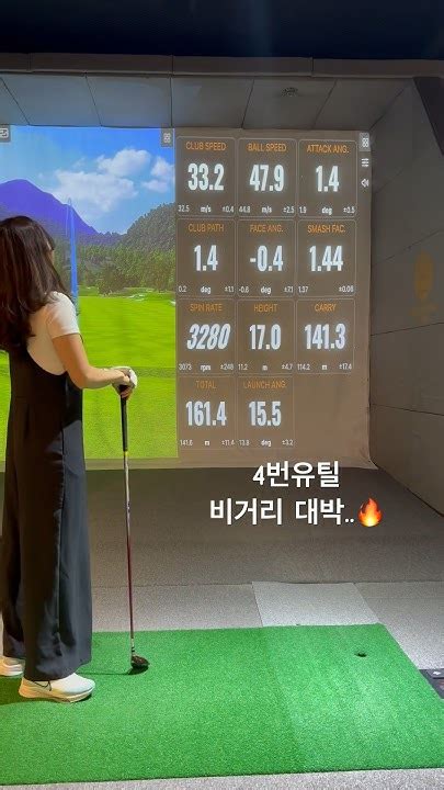 4번 유틸 160m 임팩트 소리 좋다 골프치는여자 Golf 골프 골프스윙 Golfswing 골프레슨 골린이