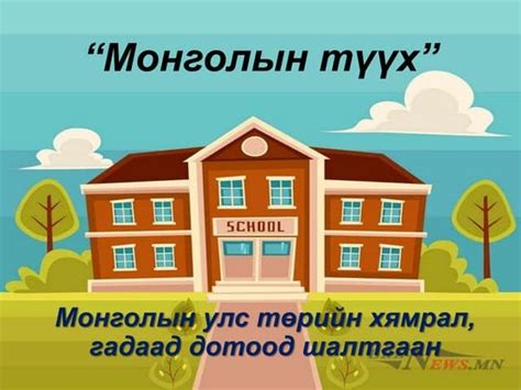 Манжийн эрхшээлийн үеийн Монголын нийгэм соёл Pptx