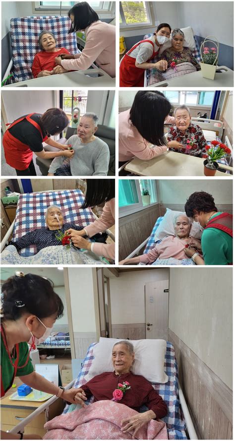 [성북구요양원] 2023년 5월 어버이날 행사 성북구 성신노인요양원