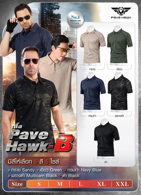 เสื้อ Pave Hawk B เสื้อโปโล ผลิตจาก เส้นใยโพลีเอสเตอร์ เทคโนโลยีเส้นใย Coolmax เนื้อผ้า