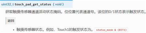 Esp32学习笔记（16）——touch Sensor触摸按键接口使用esp32 触摸按键 Csdn博客