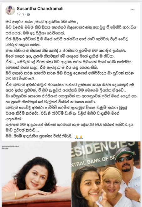 මම අද පිළිකා රෝගියෙක් සුසන්තා චන්ද්‍රමාලි