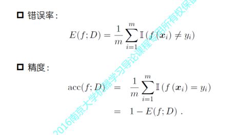 模型评估与性能度量模型的表征能力 Csdn博客