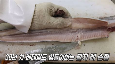 뼈 없는 순살 생선 만들기 위한 베테랑들의 가시 제거 방법 생방송투데이 Livetoday Sbsstory Youtube