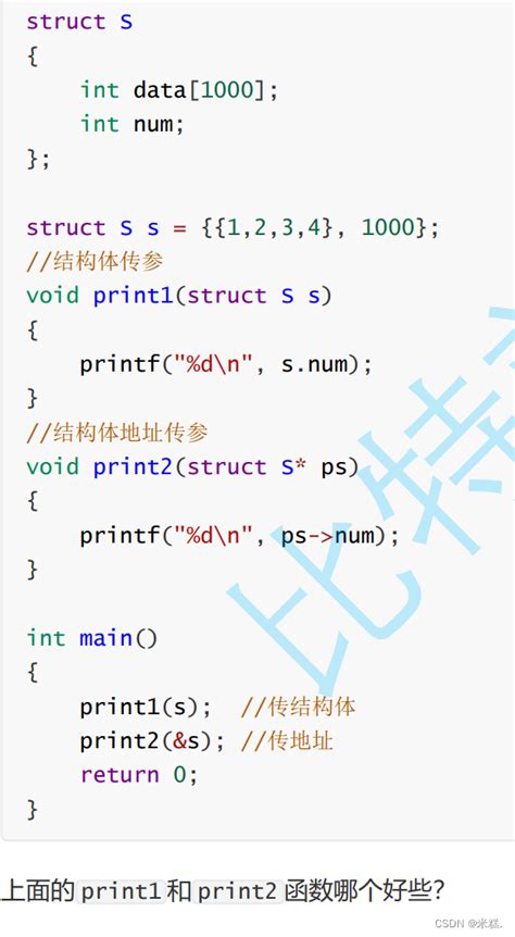 【c语言】结构体基础 纯干货 一篇文章带你了解结构体类型的创建，成员类型，初始化，结构体成员的访问，结构体类型传参c语言结构体初始化部分成员