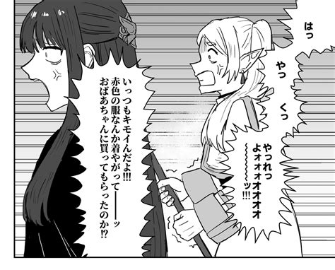 シュタルク「戦闘中にシュタルクを応援するフリーレンとフェルン 」理尽 新刊委託中の漫画