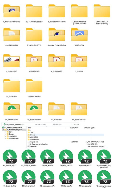 教程FreeRTOS入门与工程实践基于STM ST 嵌入式开发问答社区 教程FreeRTOS入门与工程实践基于STM ST 嵌入式开发问答社区