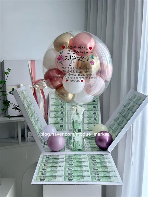 포항 용돈 풍선 환갑 칠순 선물로 용돈풍선이벤트로 준비 네이버 블로그