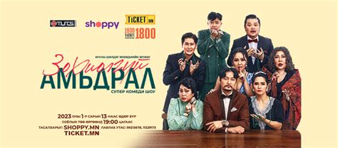 Мартын 8 нд зориулсан ҮЗВЭР ТОГЛОЛТУУДЫН МЭДЭЭЛЭЛ