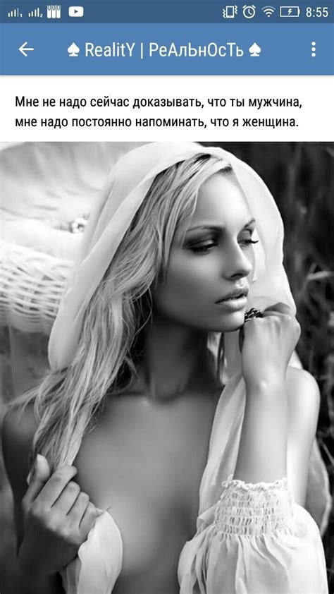 Пин на доске Ее величество Женщина Фото взрослых девушек Женские цитаты Женщина