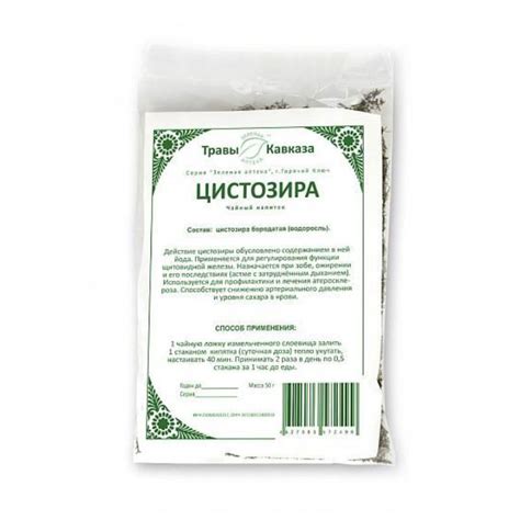 Цистозира бородатая (водоросль) купить недорого