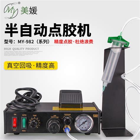 My982半自动点胶机硅胶打胶机灌胶红胶滴胶uv胶点胶控制器送针筒 虎窝淘