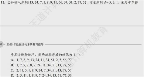 排序之插入排序和交换排序当序列基本有序时。使用插入排序效率是最高的能达到这种算法的最优效果时间复杂 Csdn博客