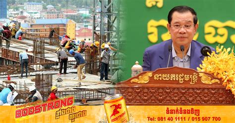 សម្តេចតេជោ ហ៊ុន សែន ស្នើឱ្យក្រសួងអប់រំពិនិត្យករណីឪពុកម្តាយធ្វើសំណង់