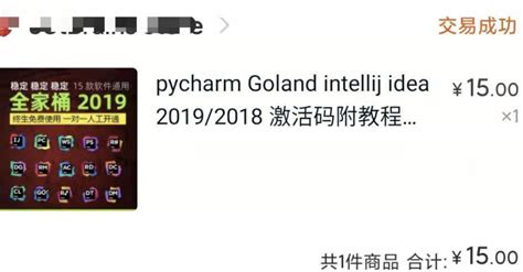 IntelliJ IDEA 激活码 沉默王二博客