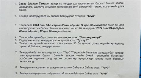 Албан ёсны вэб сайт